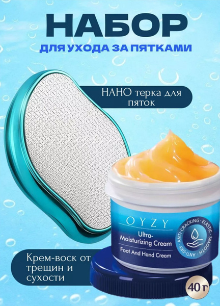 Нано терка для ног купить на OZON по низкой цене (1405084486)