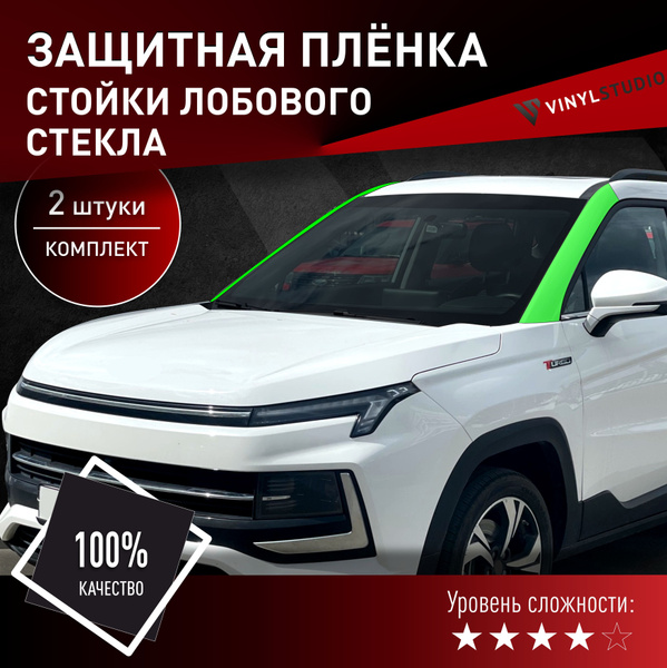 VINYLSTUDIO Пленка антигравийная 2.99 мх2.99 см - купить с доставкой по ...