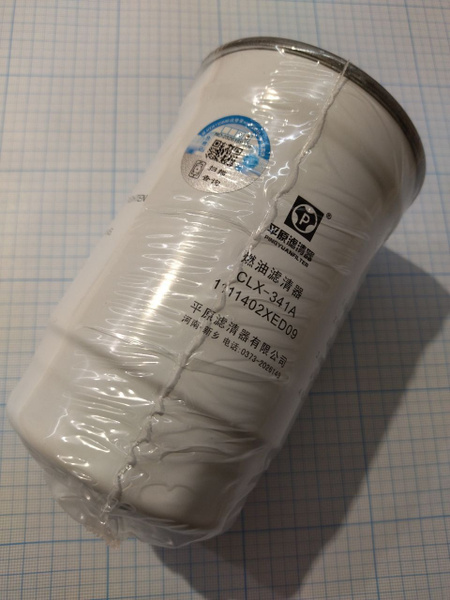 Фильтр топливный GREAT WALL/HAVAL wingle 7 - купить по выгодным ценам в ...