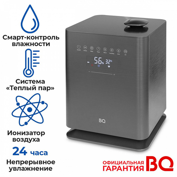 Ультразвуковой увлажнитель воздуха BQ HDR2007 с технологией Теплый пар ...