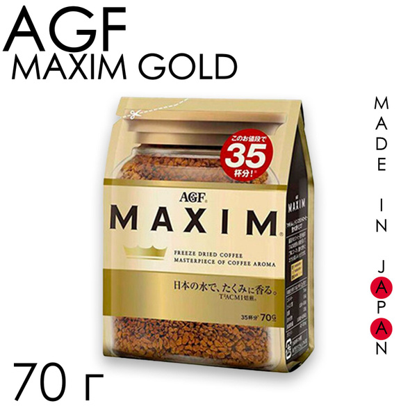 Кофе растворимый AGF MAXIM GOLD в мягкой упаковке, Япония 70 г - купить с доставкой по выгодным ...