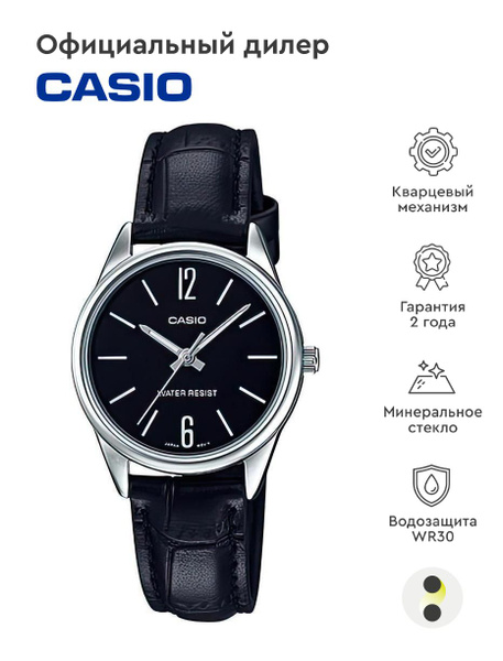 Женские наручные часы Casio Collection Ltp V005l 1b купить с доставкой по выгодным ценам в