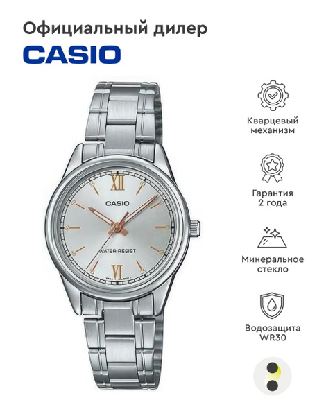 Характеристики Женские наручные часы Casio Collection Ltp V005d 7b2 подробное описание товара