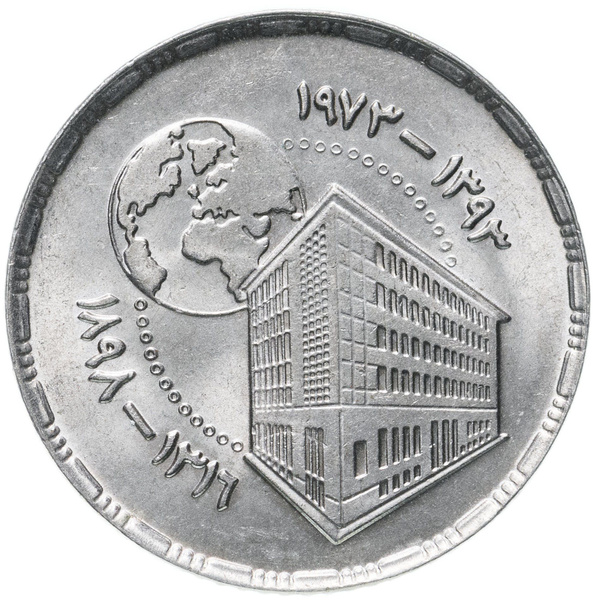 Египет, монета 5 пиастров 1973 года "75 лет Центральному банку Египта", сохранность UNC (не была ...