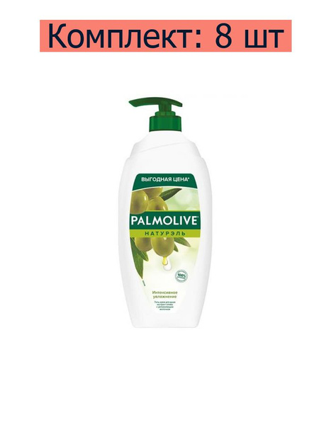 Palmolive Средство для душа, гель, 750 мл - купить с доставкой по ...