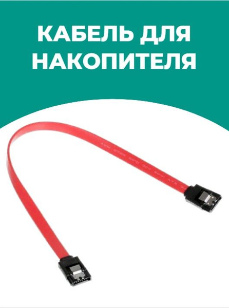 Кабель Sata2 3 0 Гбит с Sata3 6 0 Гбит с Cablexpert Кабели питания для ПК17 индекс купить по