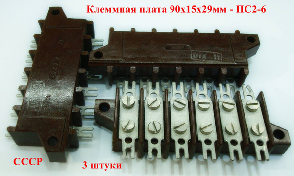 Колодка клеммная 3 шт. - купить с доставкой по выгодным ценам в ...
