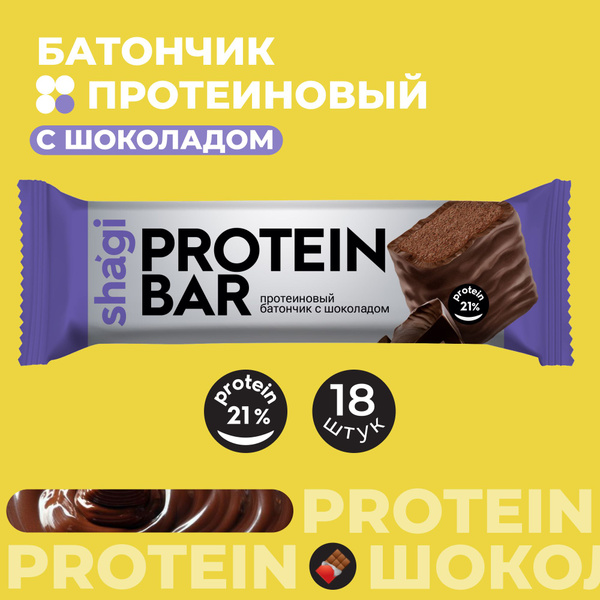 Протеиновые батончики Shagi Шоколад, 40 гр х 18 шт, спортпит, пп купить ...