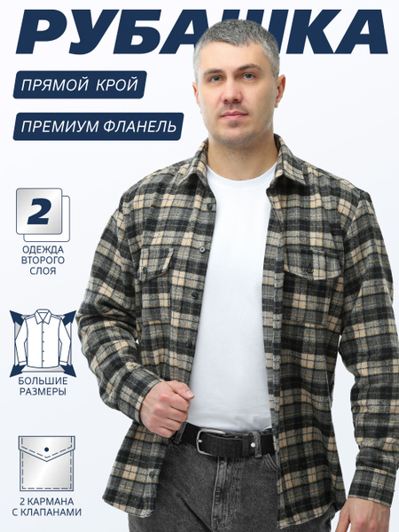 Рубашка Nicolo Angi Большие размеры - купить с доставкой по выгодным ...