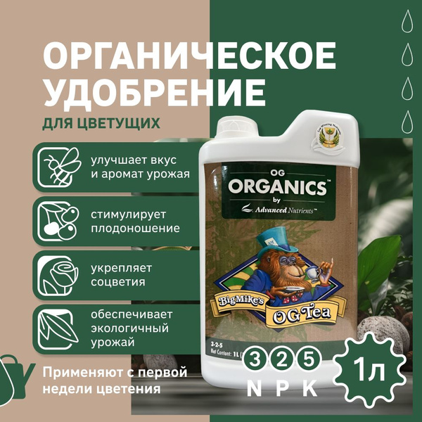 Удобрение на фазу цветения Advanced Nutrients Organics Big Mike's OG ...