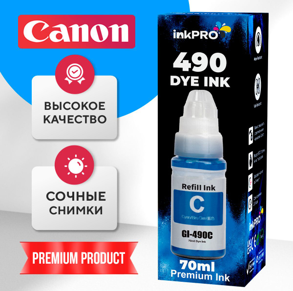 Чернила краски для принтеров Сanon, комплект красок Canon PIXMA G1400 ...