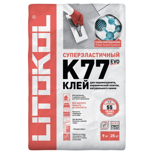 Клей для плитки C2TES1 Litokol SUPERFLEX K77 25 кг - купить с доставкой ...