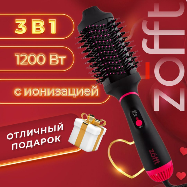 Фен-щетка для укладки волос профессиональная / стайлер для завивки с ...