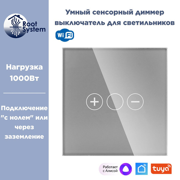 Умный выключатель с диммером Tuya Wi-Fi, (для LED ламп), 86*86 мм, с ...