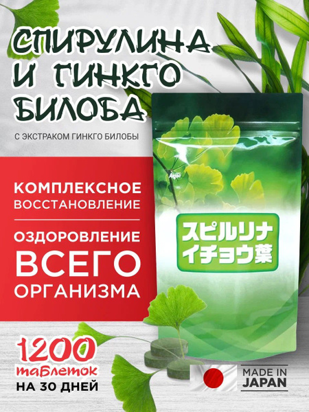 Пищевая добавка ALGAE JAPAN Спирулина с Гинкго Билоба, 1200 таблеток ...