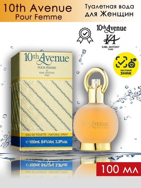 Характеристики Karl Antony Вода парфюмерная 10th Avenue pour femme ...