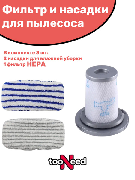 HEPA Моющийся фильтр для пылесоса tefal X-Force8.60 (сменные насадки из ...