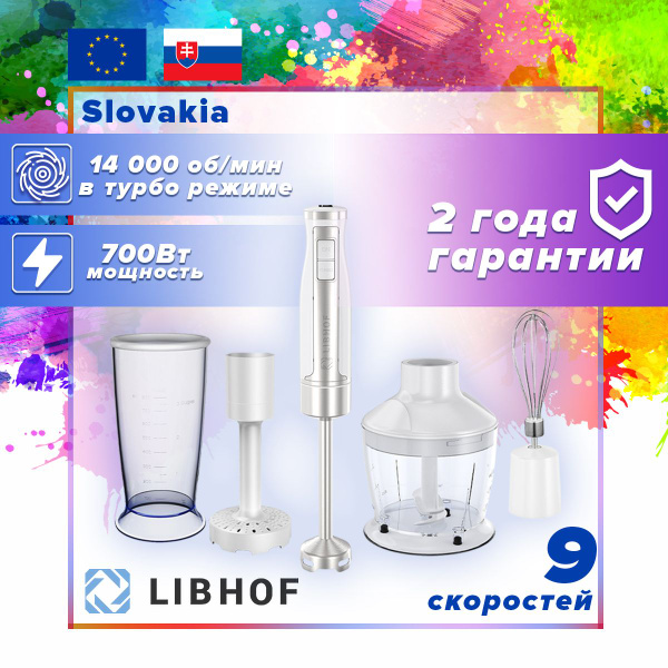Блендер Libhof bk-200 купить по низкой цене с доставкой в интернет-магазине OZON (1270837756)