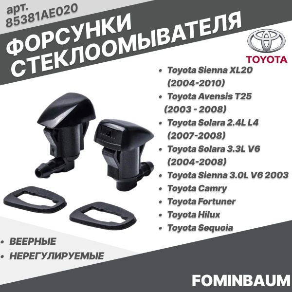 Форсунки омывателя лобового стекла для Toyota 2шт. 85381AE020 ...