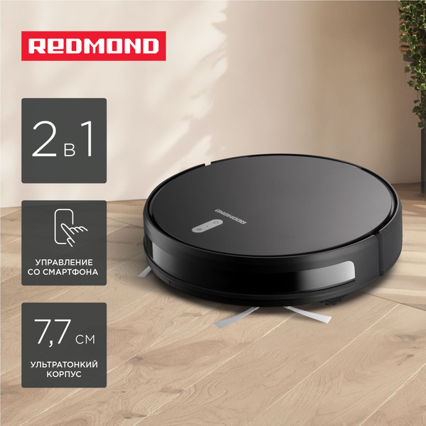 Умный робот пылесос с влажной и сухой уборкой для дома REDMOND RV-R630S ...