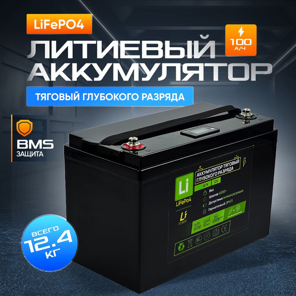 Лодочный литиевый LiFePO4 аккумулятор 100 а/ч, АКБ для электромотора ...