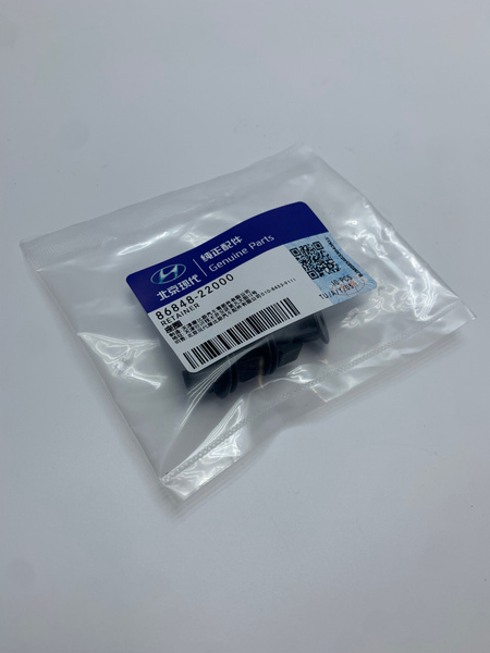 Клипса для автомобилей 8684822000 HYUNDAI-KIA - Hyundai-KIA арт ...