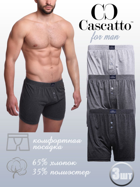 Комплект трусов шорты Cascatto, 3 шт - купить с доставкой по выгодным ценам в интернет-магазине ...