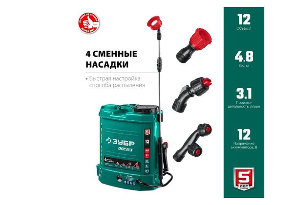Аккумуляторный опрыскиватель 12л - купить по выгодной цене в интернет ...