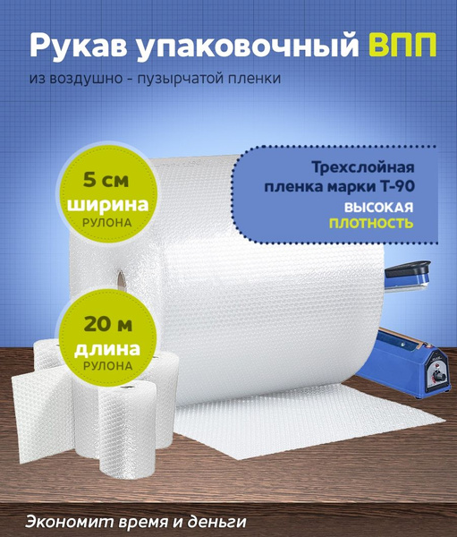 Упаковочная пленка, ПВД (Полиэтилен высокого давления), ПНД (Полиэтилен ...