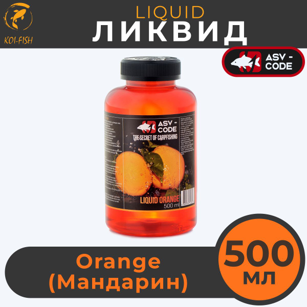 Ликвид ASV CODE Цитрус (Мандарин) 500мл / активатор клёва, жидкое питание, бустер - купить с ...