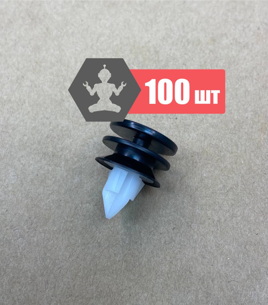 Клипса крепежная автомобильная, 100 шт. купить c доставкой на OZON по ...