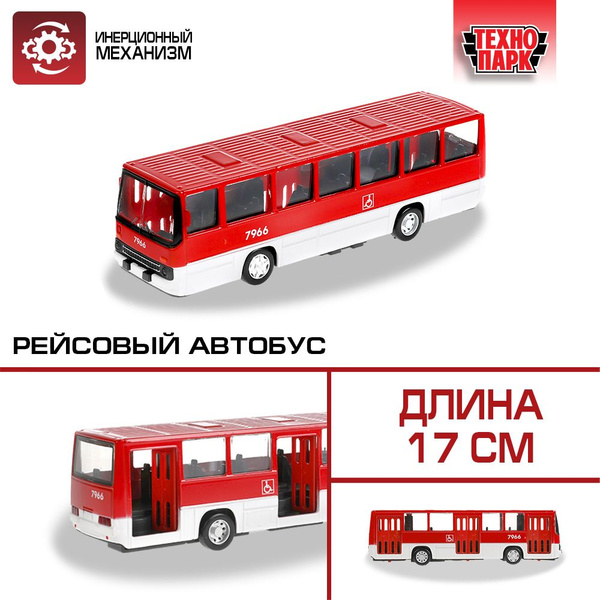 Машинка игрушка детская для мальчика Рейсовый Автобус Технопарк детская ...