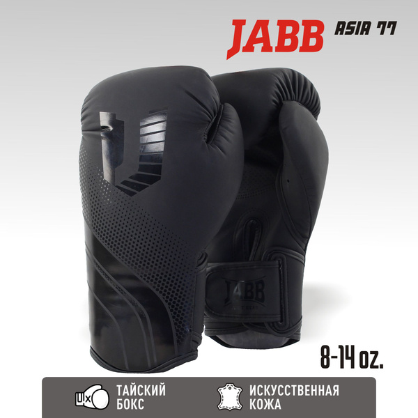 Боксерские перчатки Jabb Asia, 14 - купить по низким ценам в интернет ...