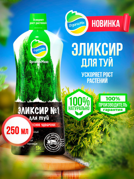 Жидкое удобрение для туи, ели, сосны, можжевельника, кипариса, хвойных ...