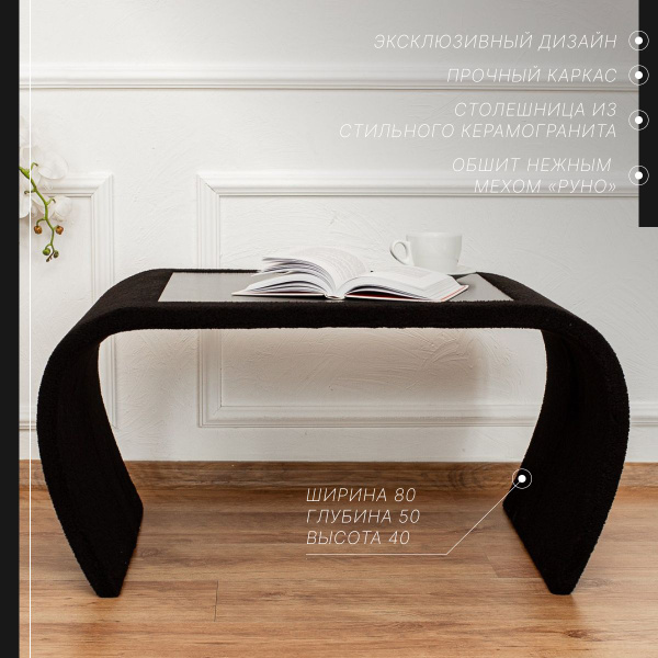 Журнальный стол Etta Design sigma black 80 x 50 x 40 см - купить по ...