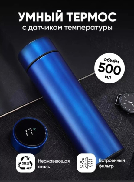 Термос с датчиком температуры 0.5 Smart Cup LED Temperature display ...