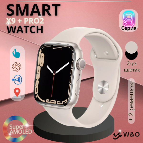Купить смарт-часы W&O smart watch X9+PRO2, экран 1.95" - купить по низким ценам в интернет ...
