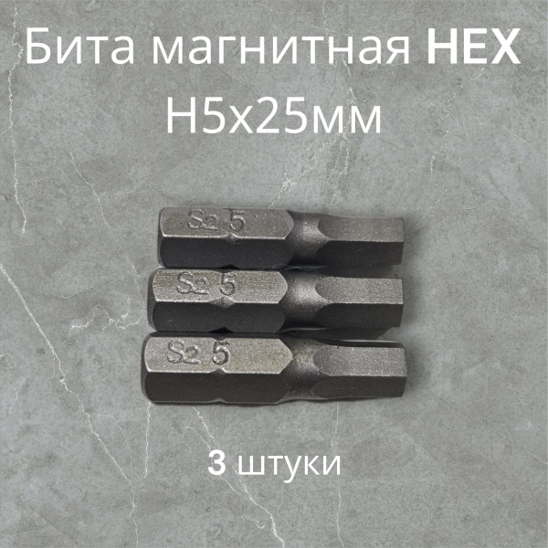 Бита ЗАЛП HEX5/25, 25 мм - купить по низким ценам в интернет-магазине ...