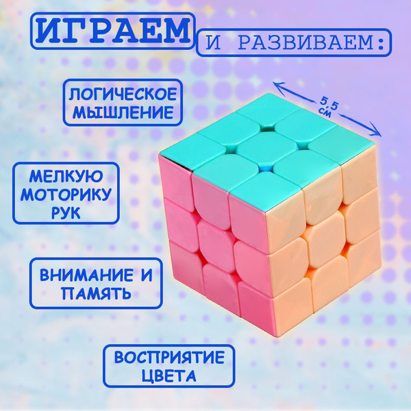 Кубик Рубика - купить с доставкой по выгодным ценам в интернет-магазине ...