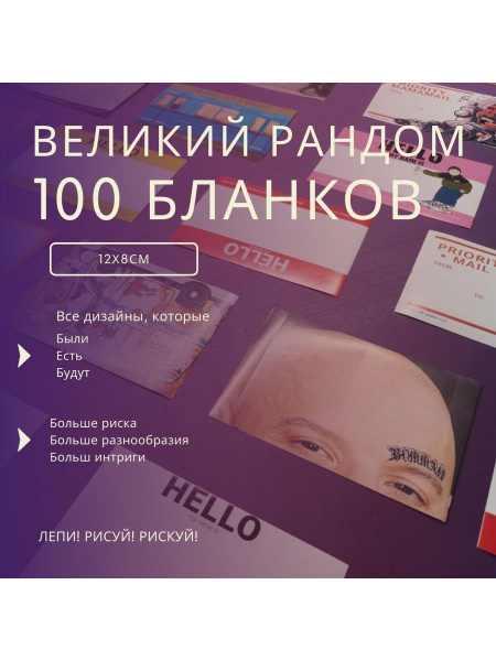 BOMMAN Стикеры 100 шт., листов: 100 - купить с доставкой по выгодным ...
