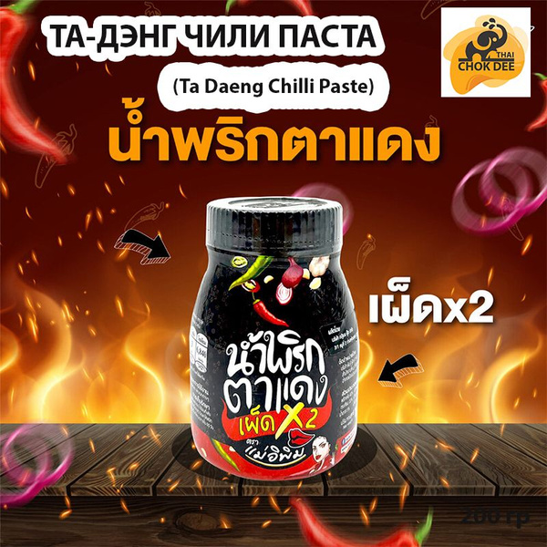 МЭ-И-ПИМ, ТА-ДЭНГ чили паста, Mae E Pim, Ta-Dang chili paste, 180 гр ...