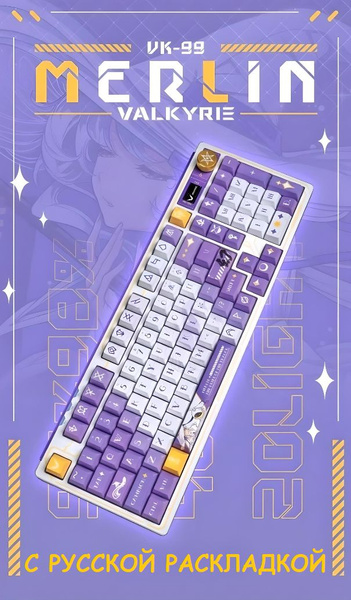 Механическая клавиатура Valkyrie Игровавя Клавиатура VK87 купить по ...