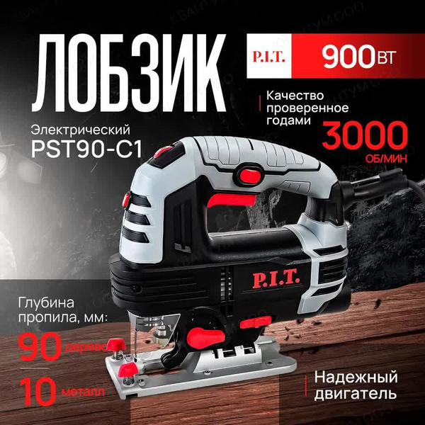 Лобзик P.I.T. PST70-C1 PST90-C1 - купить с доставкой в интернет ...