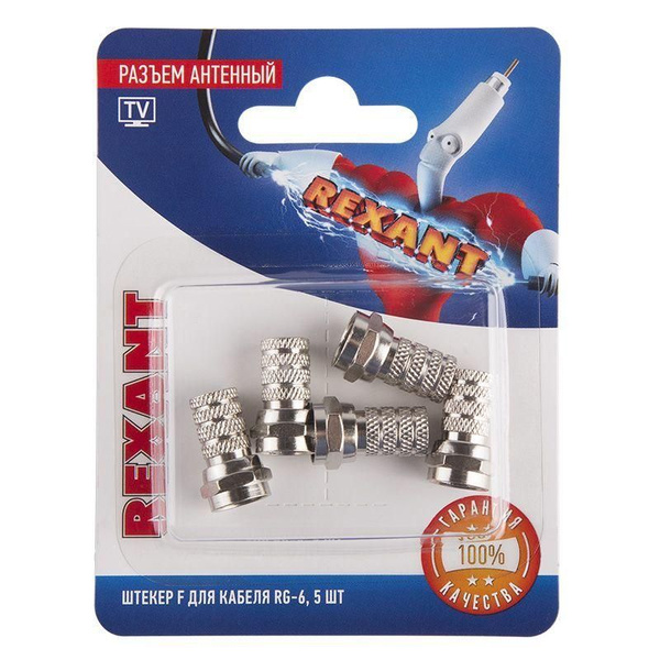 Разъем антенный на кабель штекер F для кабеля RG-6 (блист.5шт) Rexant 06-0004-A5 - купить по ...