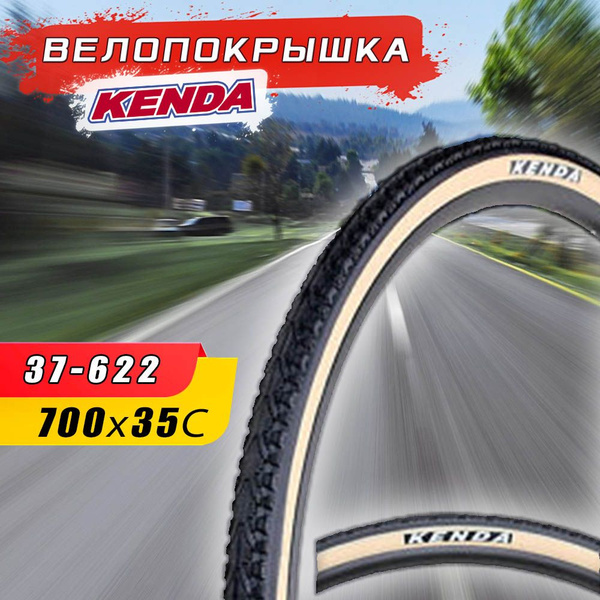 Велопокрышка KENDA 700х35С (37-622) K935 KHAN, полуслик, черно-белая ...