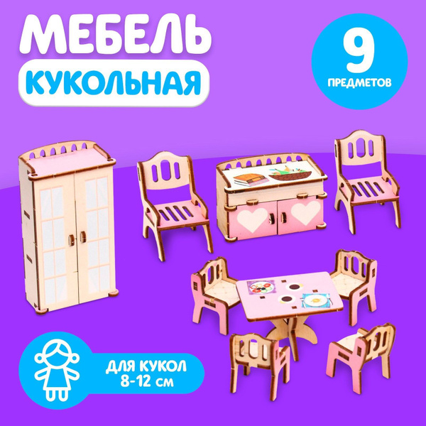 Сборная модель мебели Лесная мастерская "Гостиная", деревянная ...