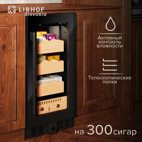 Сигарный шкаф Libhof BR-300 black по низкой цене: отзывы, фото, характеристики в интернет ...