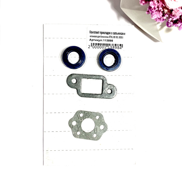Комплект прокладок С САЛЬНИКАМИ коленвала для бензопилы штиль STIHL MS 180, VEBEX - купить по ...