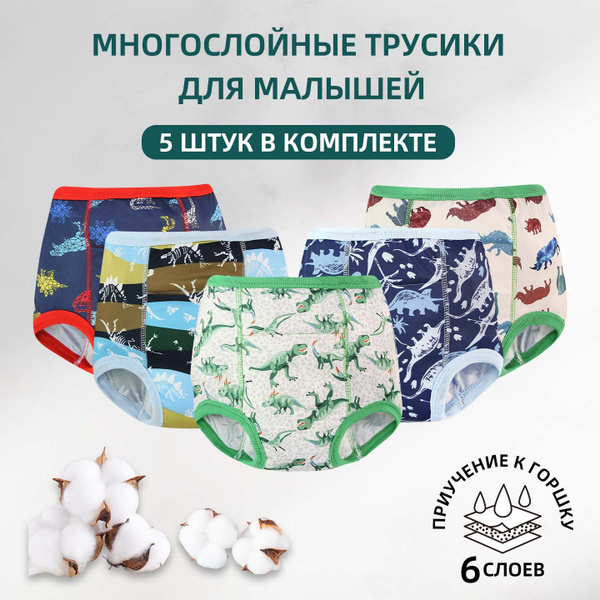 EZ Moms,подгузники многоразовые,многоразовые трусики,5 шт - купить с ...