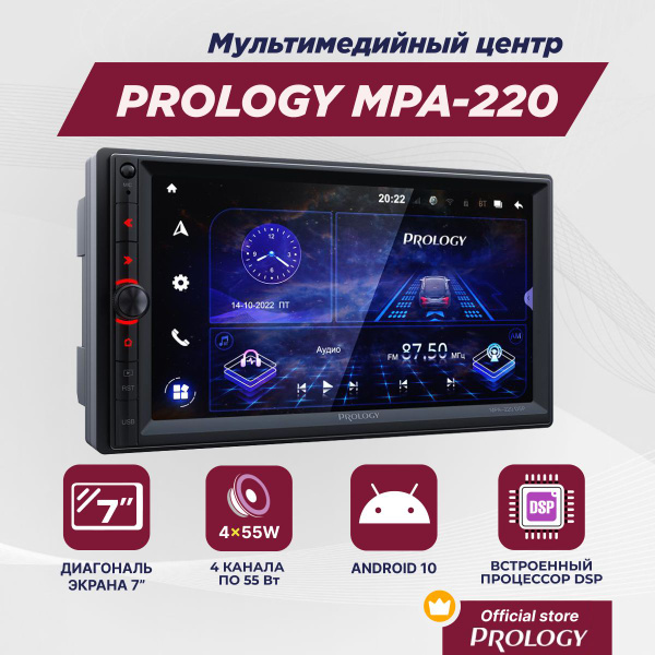 PROLOGY MPA-220 DSP мультимедийный навигационный центр 2DIN на ANDROID_10 купить на OZON по ...
